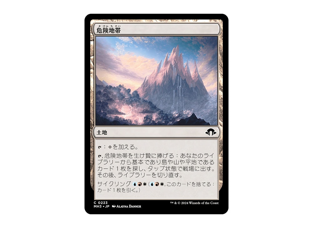 Perilous Landscape C :Foil [MH3 0223] [JP](Modern Horizons 3) | SNKRDUNK