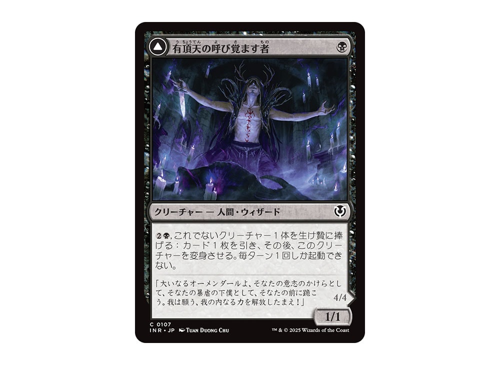Ecstatic Awakener / Awoken Demon C :Foil [INR 0107] [JP](Innistrad ...