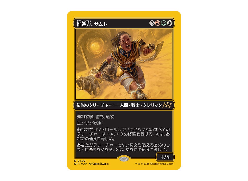 Samut, the Driving Force R :Foil [DFT 0492] [JP](Aetherdrift) | SNKRDUNK