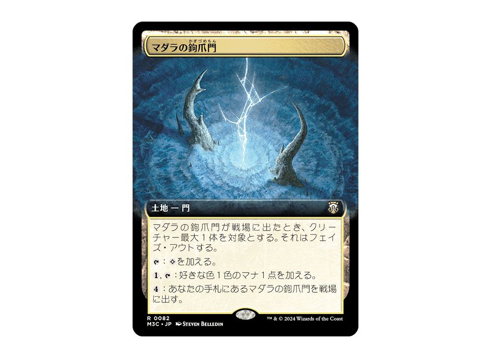 Talon Gates of Madara R :Foil [M3C 0082] [JP](Modern Horizons 3) | SNKRDUNK