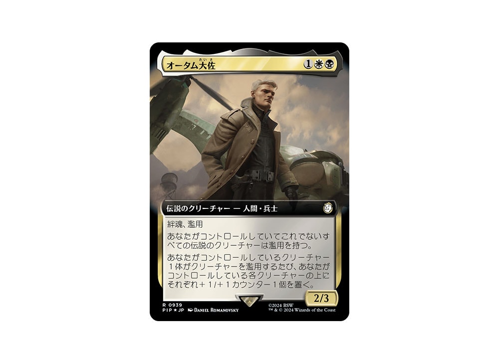 Colonel Autumn R :Foil [PIP 0939] [JP](Fallout) | SNKRDUNK