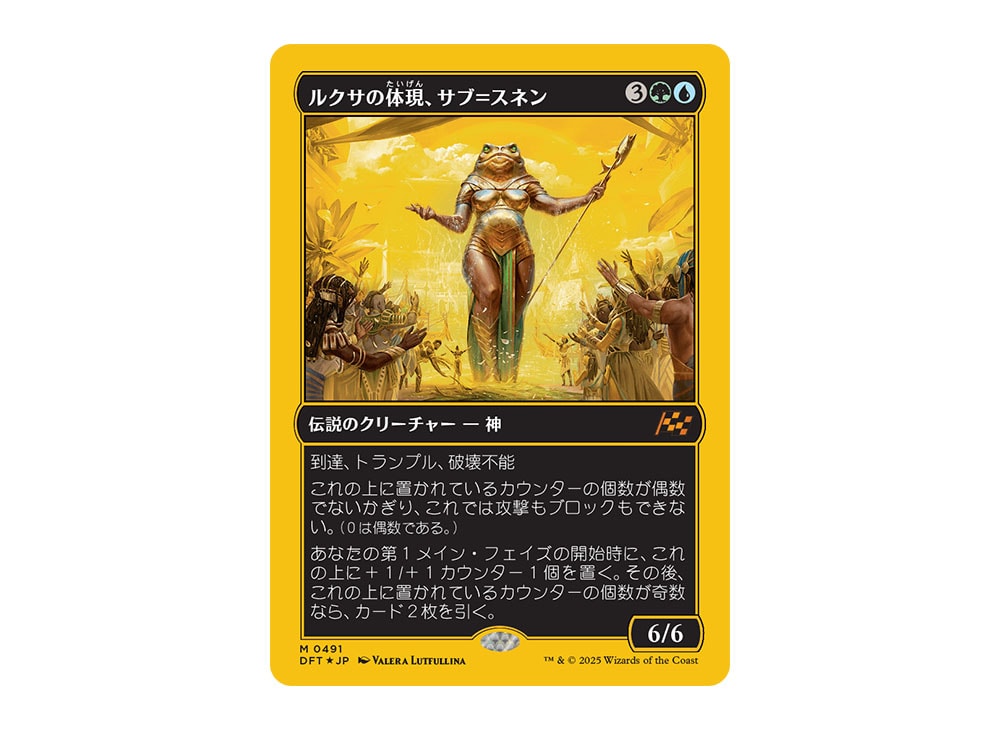 Sab-Sunen Luxa Embodied M :Foil [DFT 0491] [JP](Aetherdrift) | SNKRDUNK