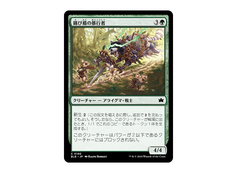 Rust-Shield Rampager C :Foil [BLB 0190] [JP](Bloomburrow) | SNKRDUNK