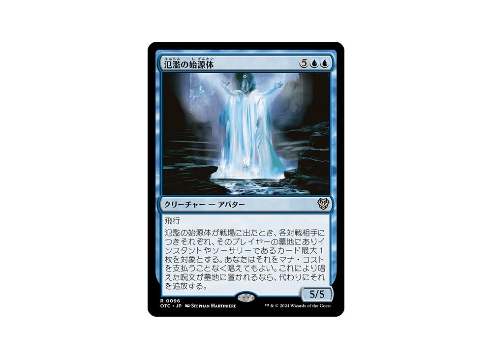 Diluvian Primordial R [OTC 0096] [JP](Outlaws of Thunder Junction ...