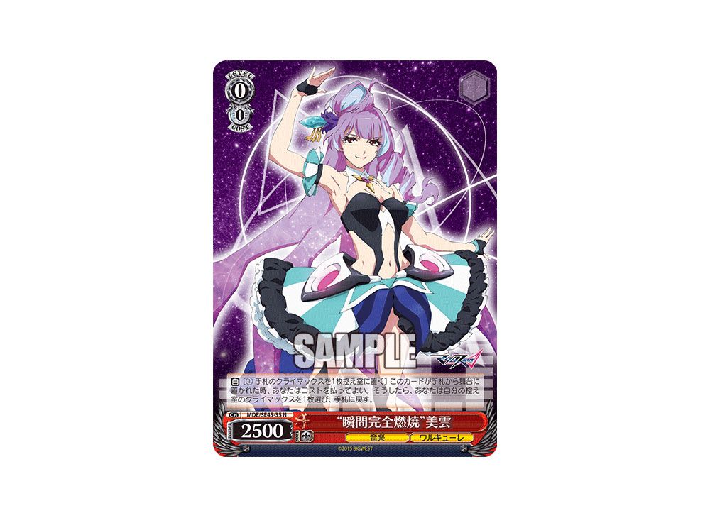 Instant Full Combustion Mikumo N [MDE/SE45-35](Premium Booster "Macross ...