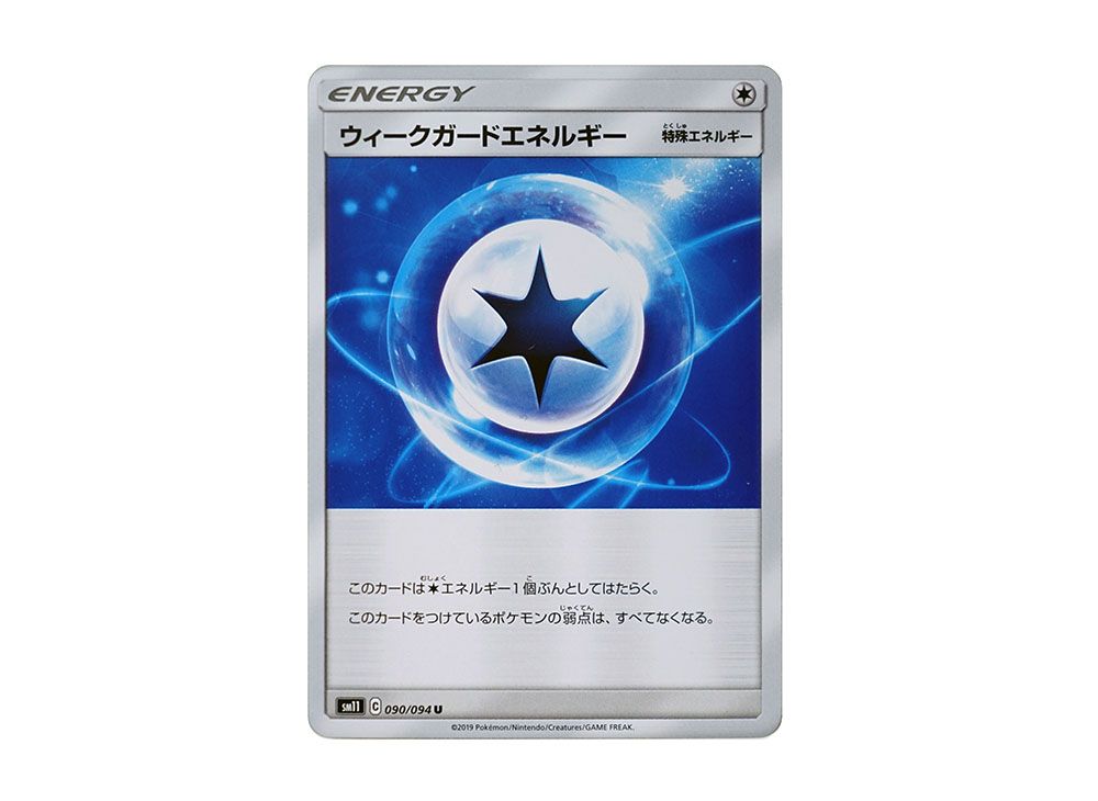 Weakness Guard Energy U [SM11 090/094](Expansion Pack "Miracle Twin ...