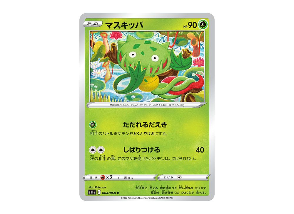 Carnivine C [S11a 004/068](Enhanced Expansion"Silver Tempest") | SNKRDUNK