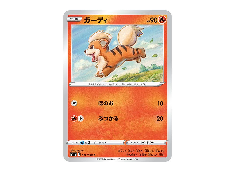 Growlithe C [S11a 012/068](Enhanced Expansion"Silver Tempest") | SNKRDUNK