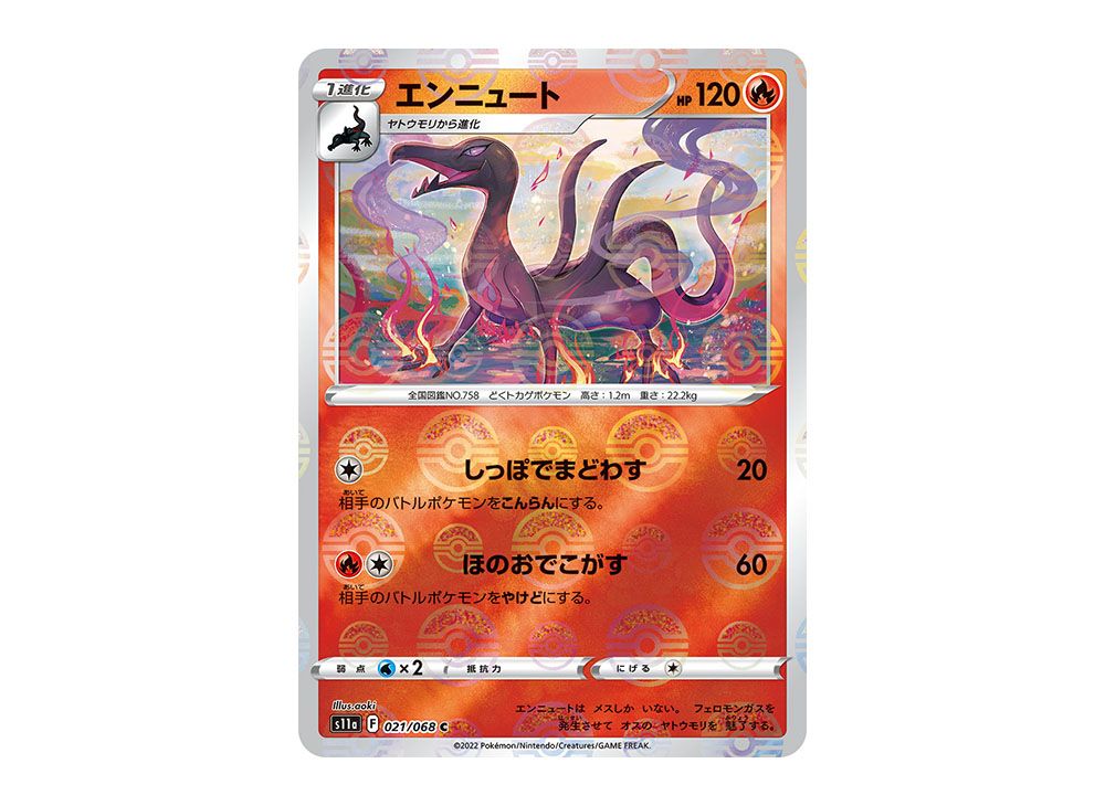 Salazzle C :Mirror [S11a 021/068](Enhanced Expansion"Silver Tempest") | SNKRDUNK
