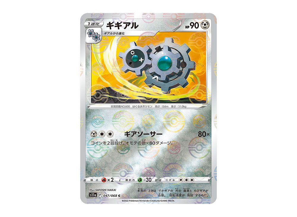 Klang C :Mirror [S11a 047/068](Enhanced Expansion"Silver Tempest") | SNKRDUNK