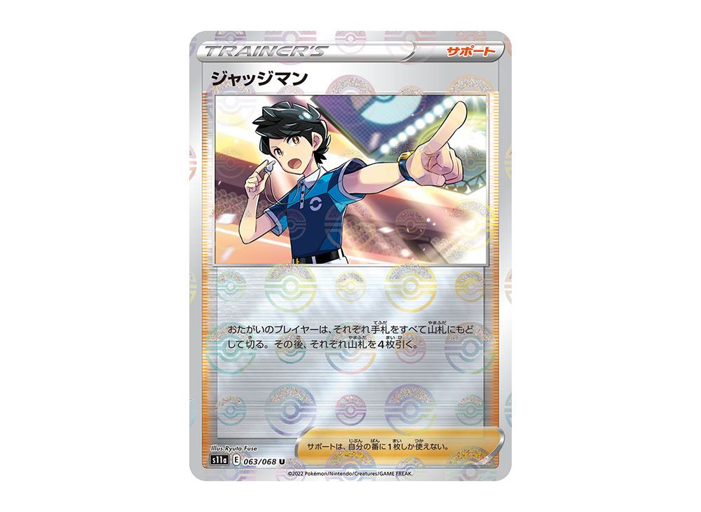 Judge U :Mirror [S11a 063/068](Enhanced Expansion"Silver Tempest") | SNKRDUNK