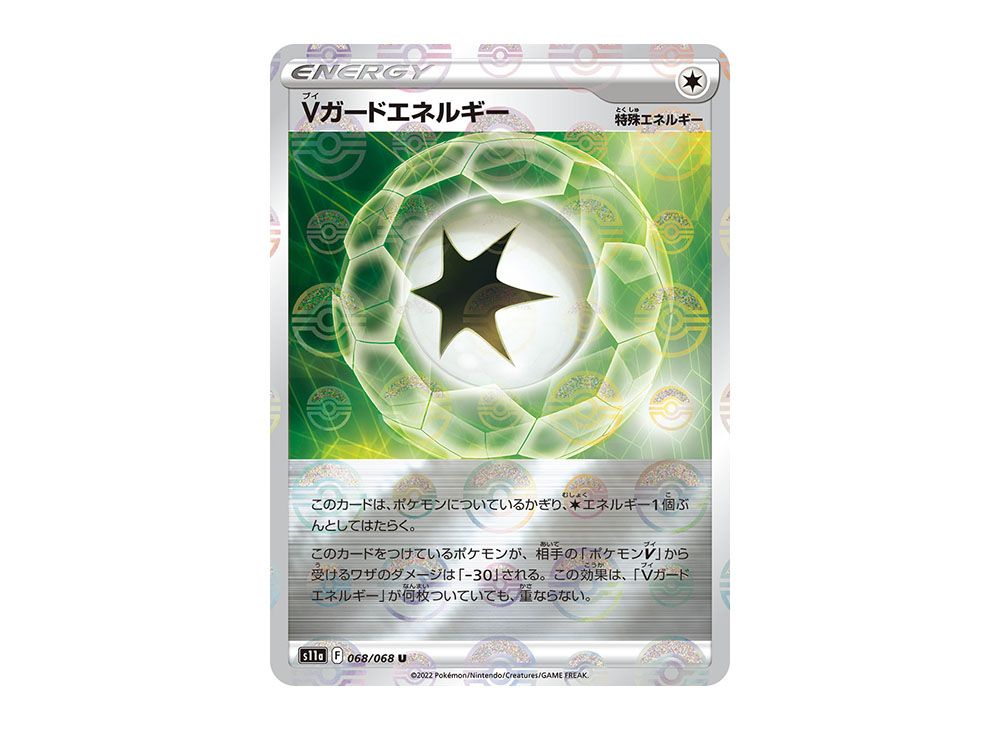 V Guard Energy U :Mirror [S11a 068/068](Enhanced Expansion"Silver Tempest") | SNKRDUNK