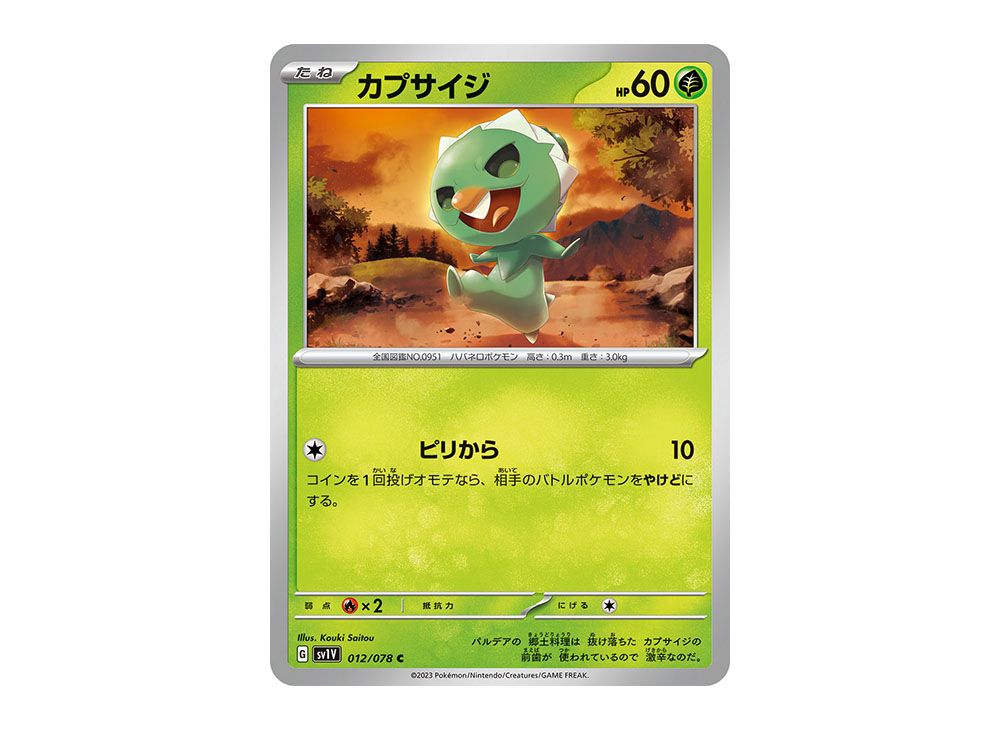 Capsakid C [SV1V 012/078](Expansion Pack "Violet ex") | SNKRDUNK