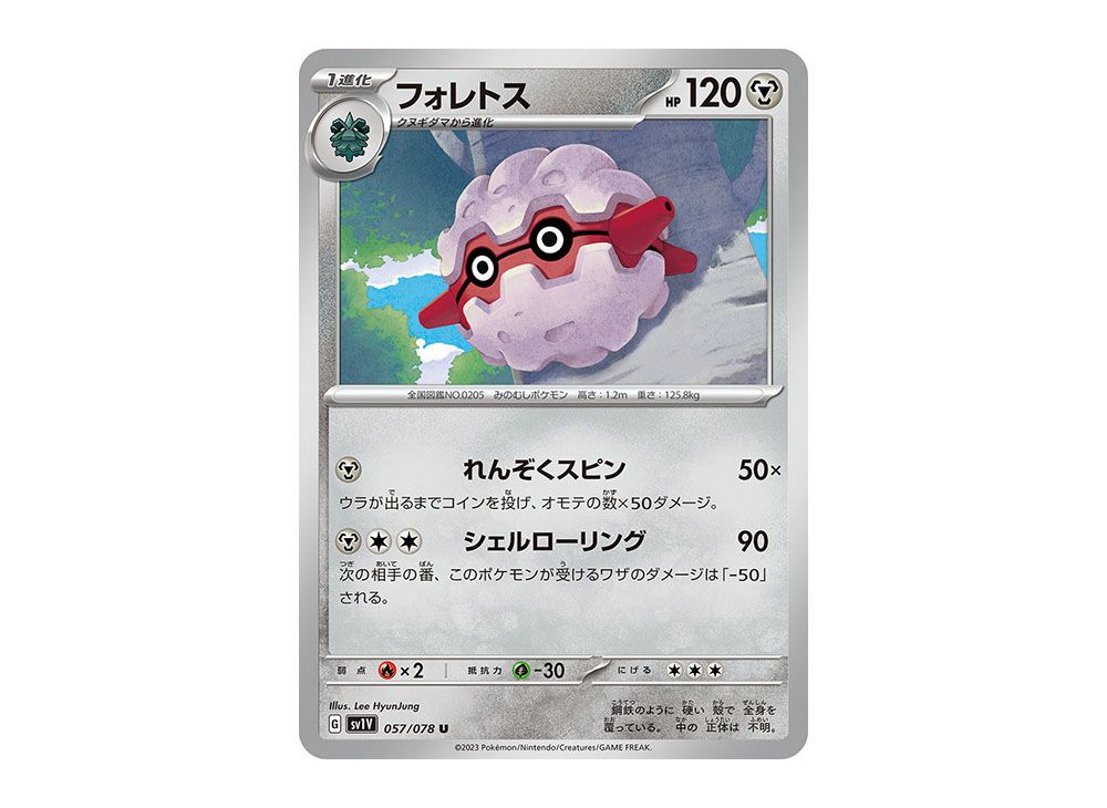 Forretress U [SV1V 057/078](Expansion Pack "Violet ex") | SNKRDUNK