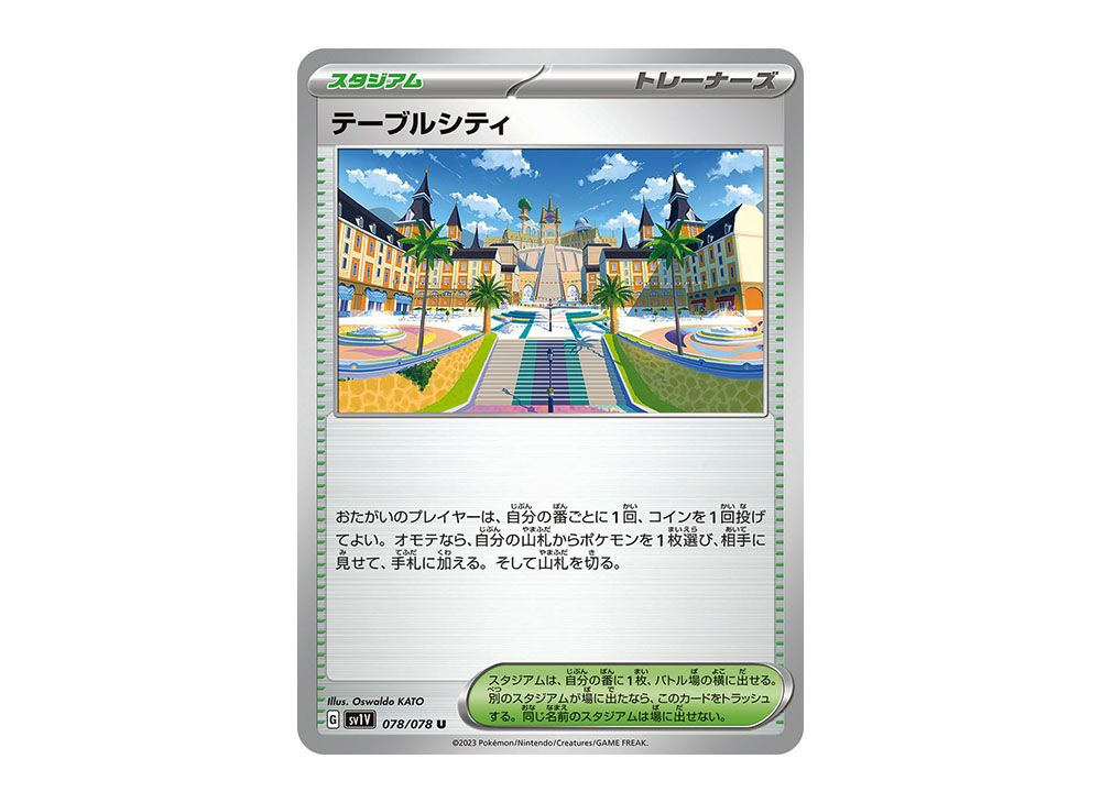 Mesagoza U [SV1V 078/078](Expansion Pack "Violet ex") | SNKRDUNK