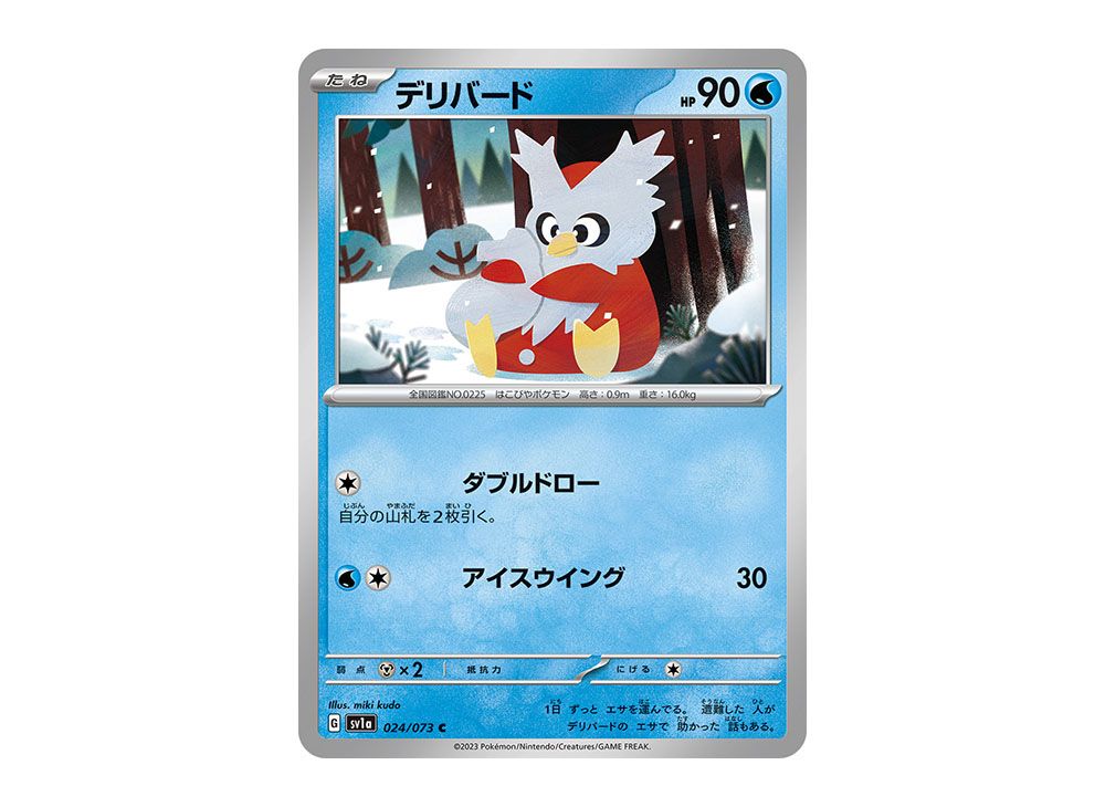 Delibird C [SV1a 024/073](Enhanced Expansion Pack "Triplet Beat") | SNKRDUNK