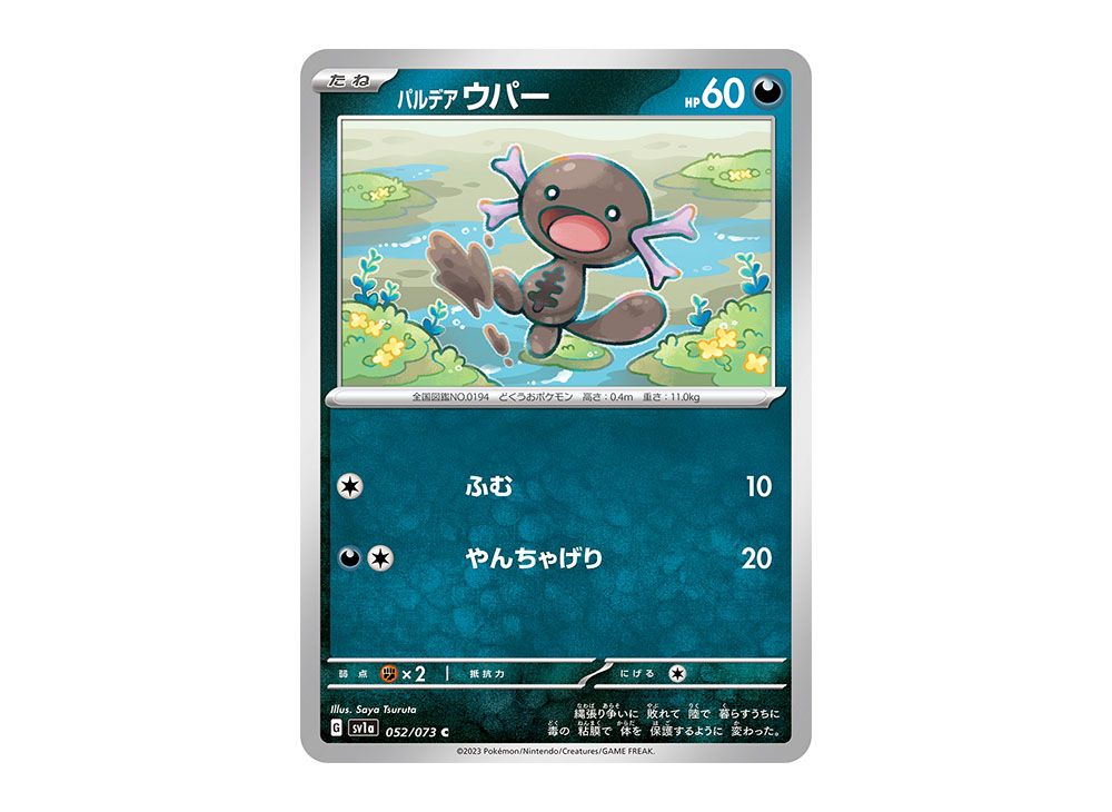 PaldeanWooper C [SV1a 052/073](Enhanced Expansion Pack "Triplet Beat") | SNKRDUNK