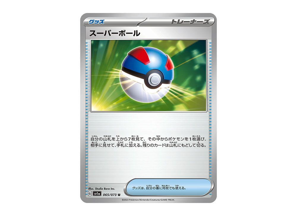 Great Ball U [SV1a 065/073](Enhanced Expansion Pack "Triplet Beat") | SNKRDUNK