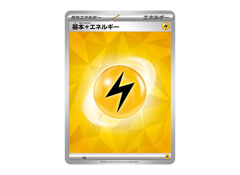 Basic Lightning Energy [SVK LIG](Deck Build Box "Stellar Miracle ...