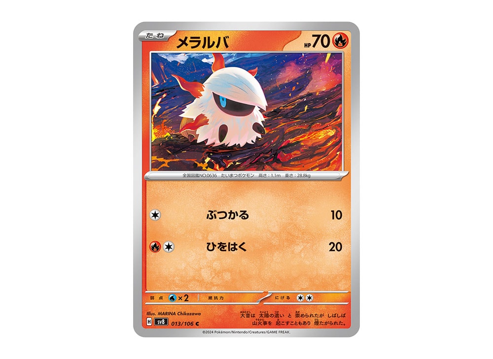 Larvesta C [SV8 013/106](Expansion Pack "Super Electric Breaker") | SNKRDUNK