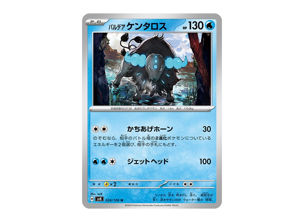 Paldea Tauros U [SV8 024/106](Expansion Pack "Super Electric Breaker") | SNKRDUNK