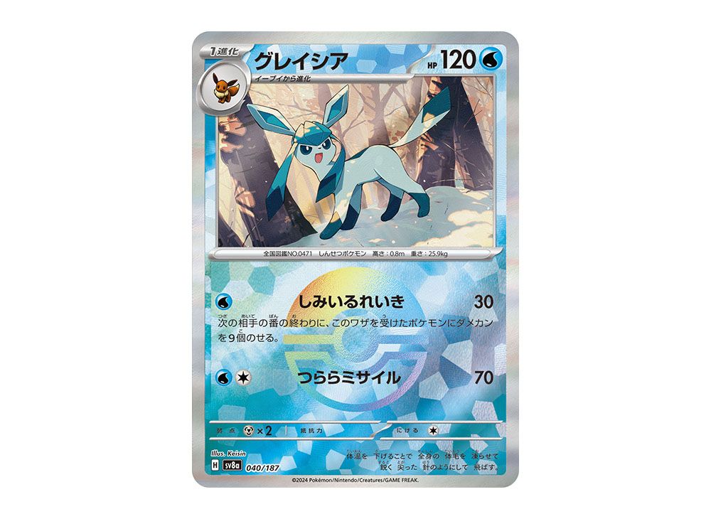 グレイシア :モンスターボールミラー [SV8a 040/187](ハイクラスパック「テラスタルフェスex」)の新品/中古フリマ(通販)｜スニダン