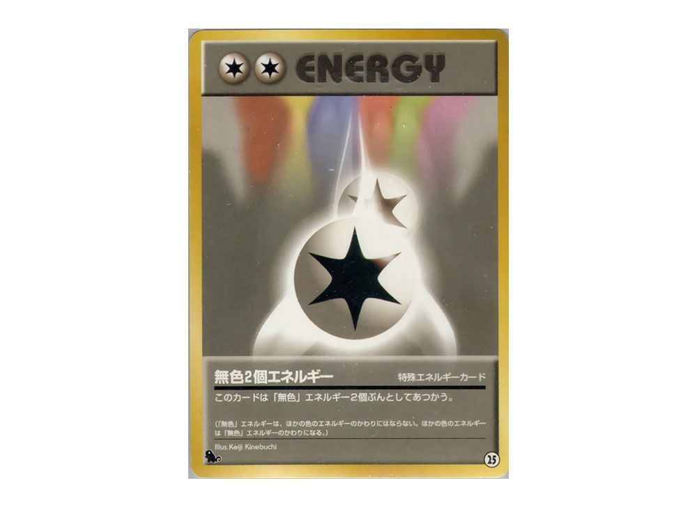Double Colorless Energy : Old Back [PMCGI No.025](Expansion Pack "Intro ...