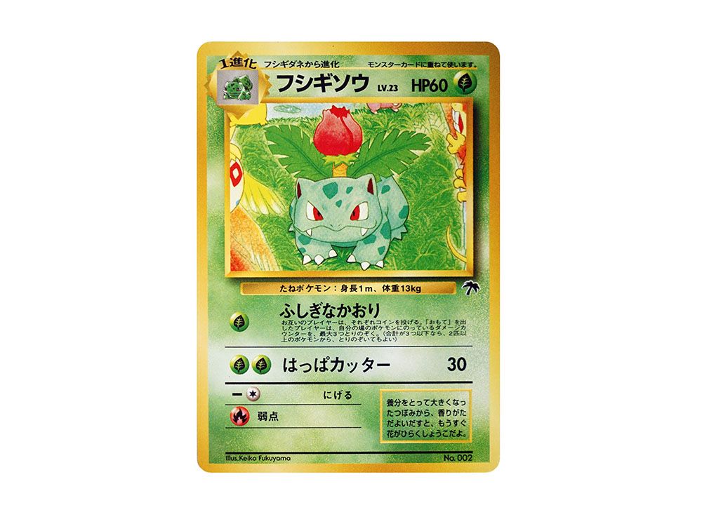 Ivysaur : Old Back [PMCG-P No.002](Old Back Promotion Card "Southern ...