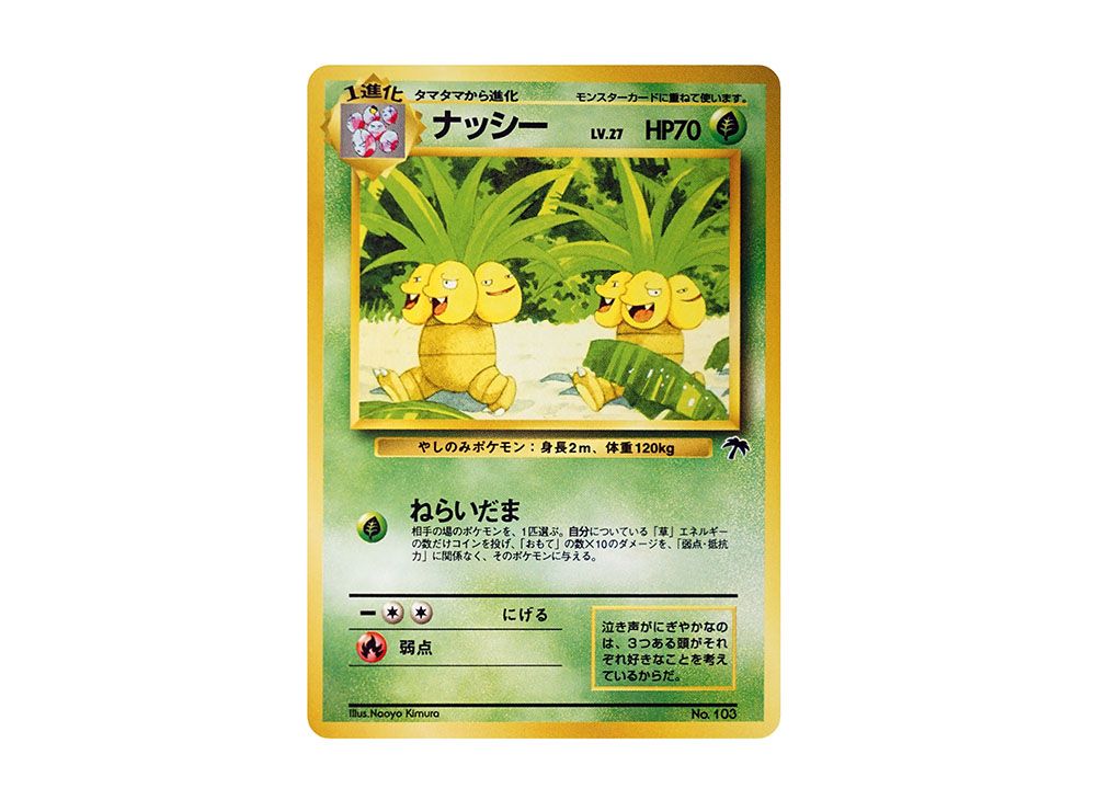 Exeggutor : Old Back [PMCG-P No.103](Old Back Promotion Card "Southern ...