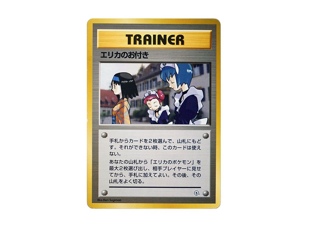 Erika's Attendant : Old Back [PMCG-GYM2](Pokemon Gym Volume 2 "Celadon ...