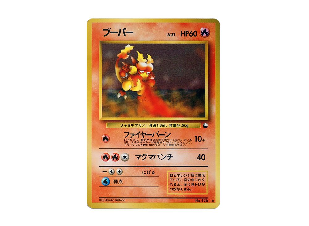 Magmar : Old Back [PMCG-Green No.126](Expansion Sheet "Green Edition ...