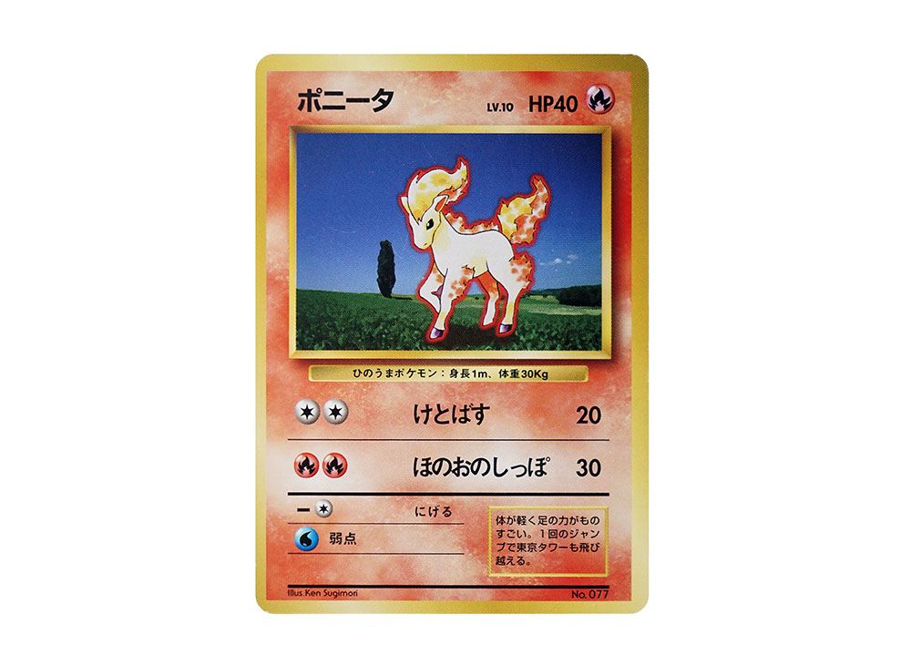 Ponyta :1ED : Old Back [PMCG1-1](Expansion Pack "Pocket Monster Card ...