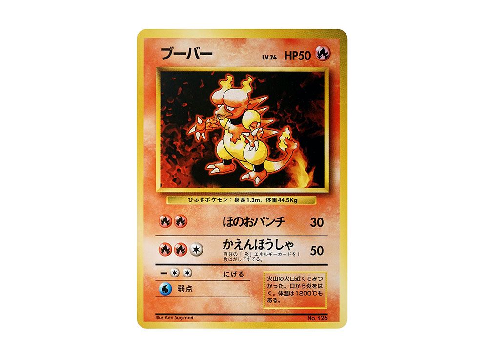 Magmar :1ED : Old Back [PMCG1-1](Expansion Pack "Pocket Monster Card ...