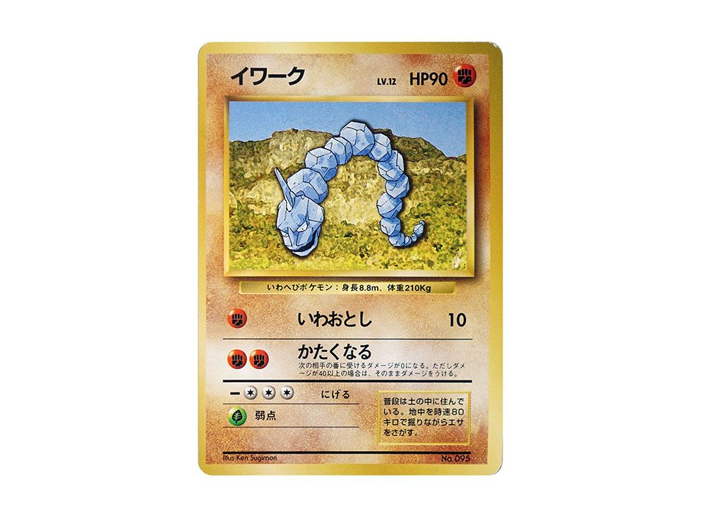 Onix :1ED : Old Back [PMCG1-1](Expansion Pack "Pocket Monster Card Game ...