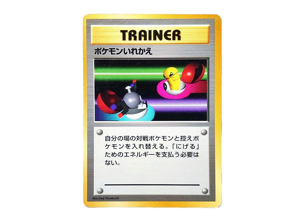 Switch :1ED : Old Back [PMCG1-1](Expansion Pack "Pocket Monster Card ...