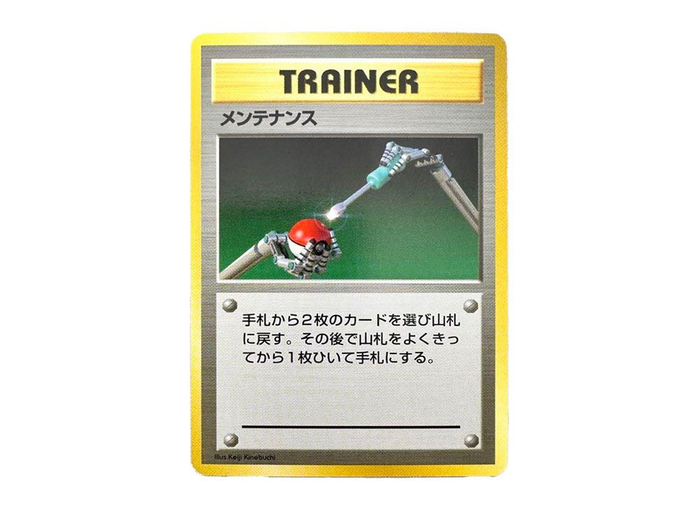 Maintenance :1ED : Old Back [PMCG1-1](Expansion Pack "Pocket Monster ...