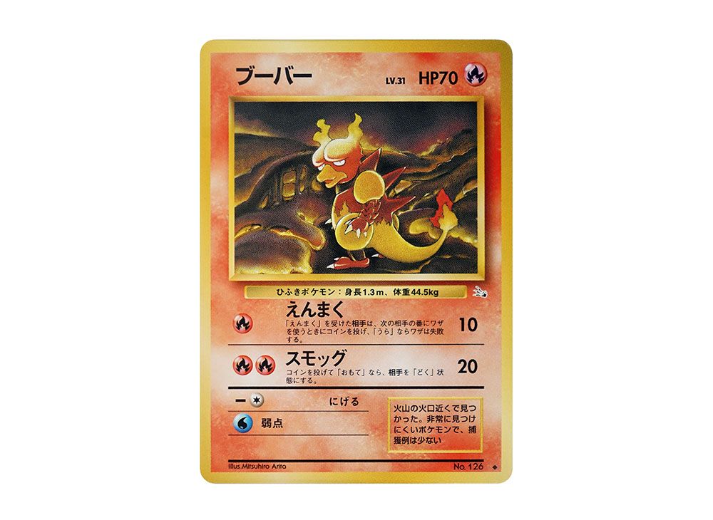 Magmar : Old Back [PMCG3 No.126](Expansion Pack "Mystery of the Fossils ...