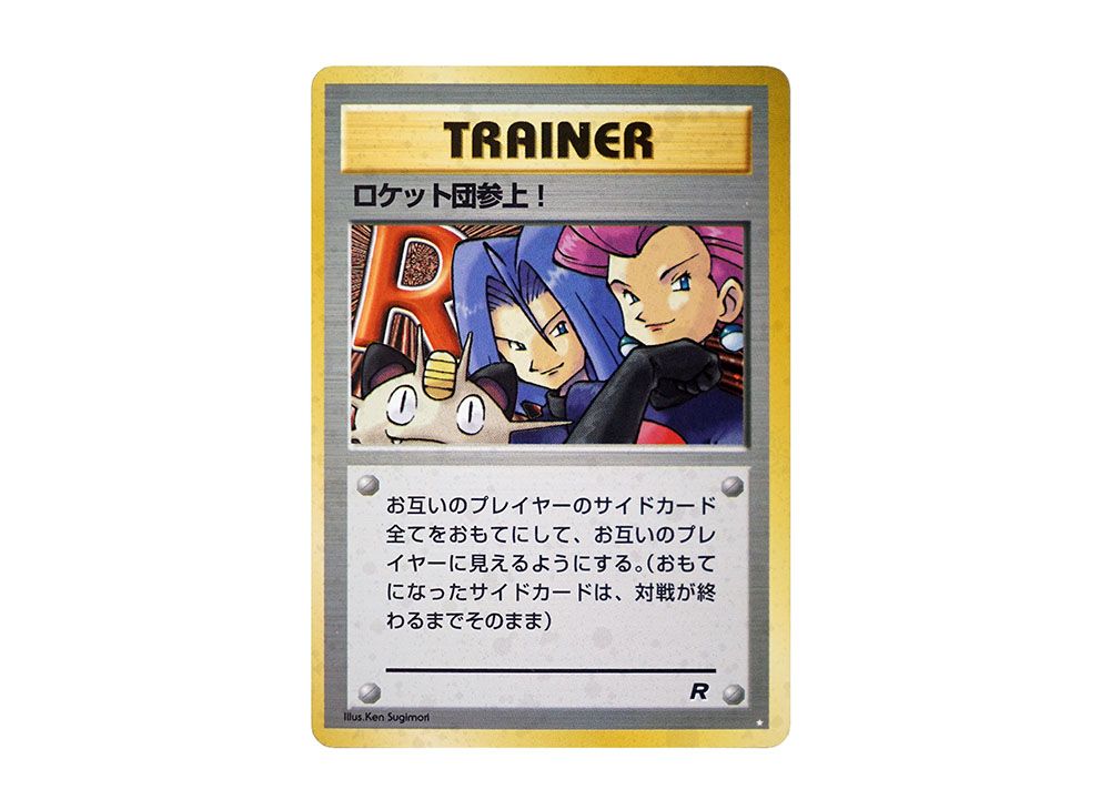 Team Rocket Is Here! SR: Old Back [PMCG4](Expansion Pack "Team Rocket ...