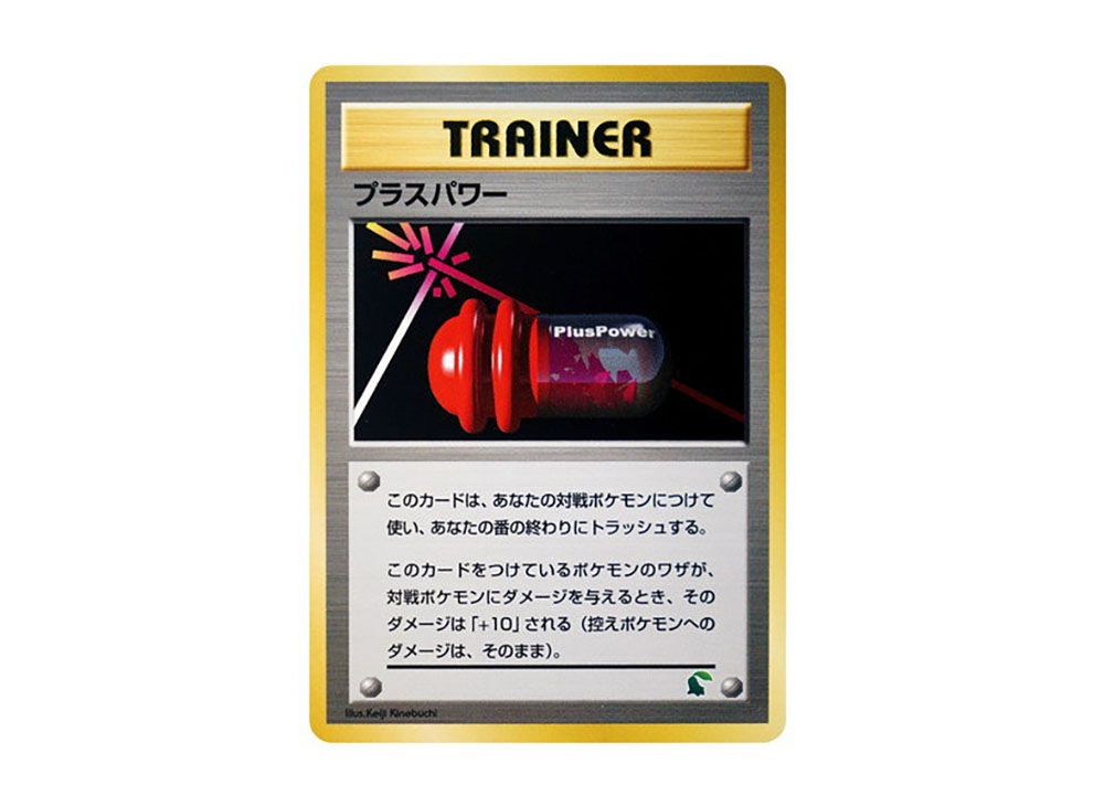 Plus Power : Old Back [neo](Pokemon Card neo "Intro Pack neo") | SNKRDUNK