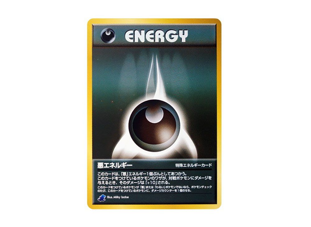 Darkness Energy : Old Back [neo](Pokemon Card neo "Intro Pack neo ...