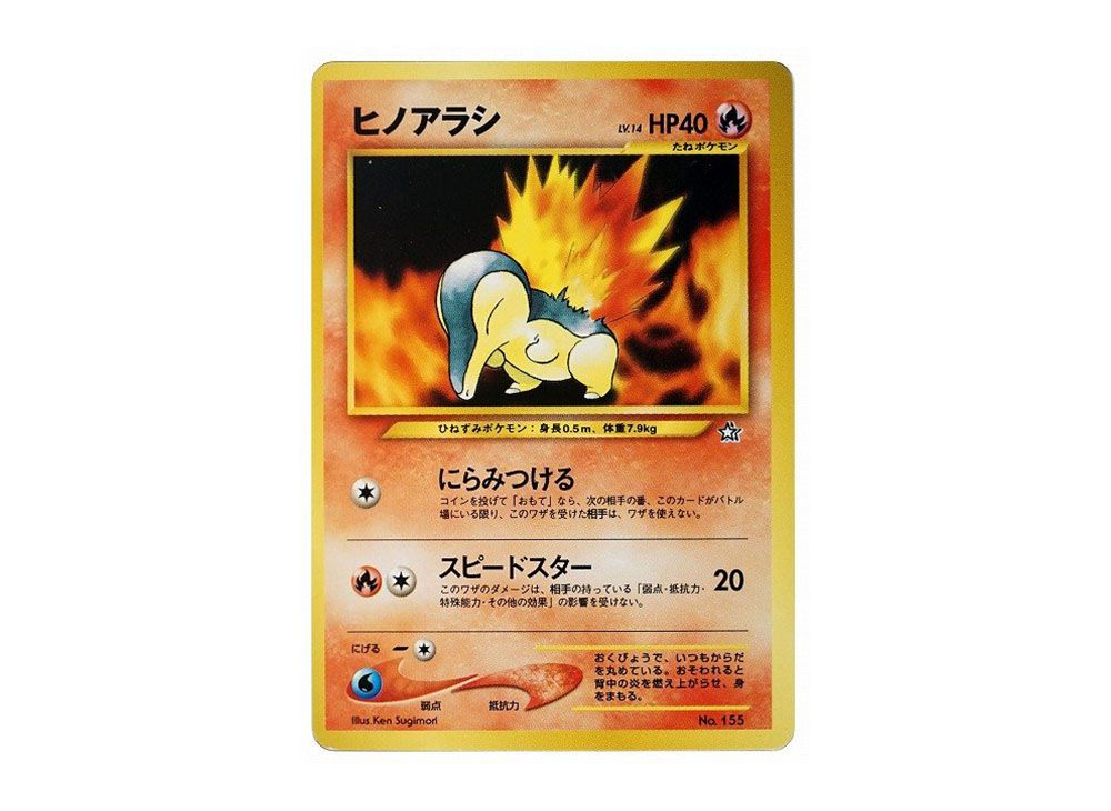 Cyndaquil : Old Back [PRMF-1 No.155](Pokemon Card neo "Premium File ...