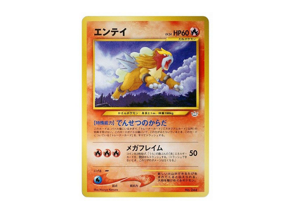 Entei LV.24 : Old Back [PRMF-3 No.244](Pokemon Card neo "Premium File 3 ...