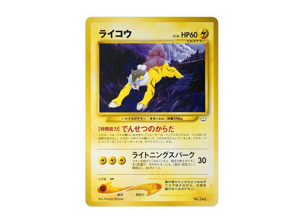 Raikou : Old Back [PRMF-3 No.243](Pokemon Card neo "Premium File 3 ...