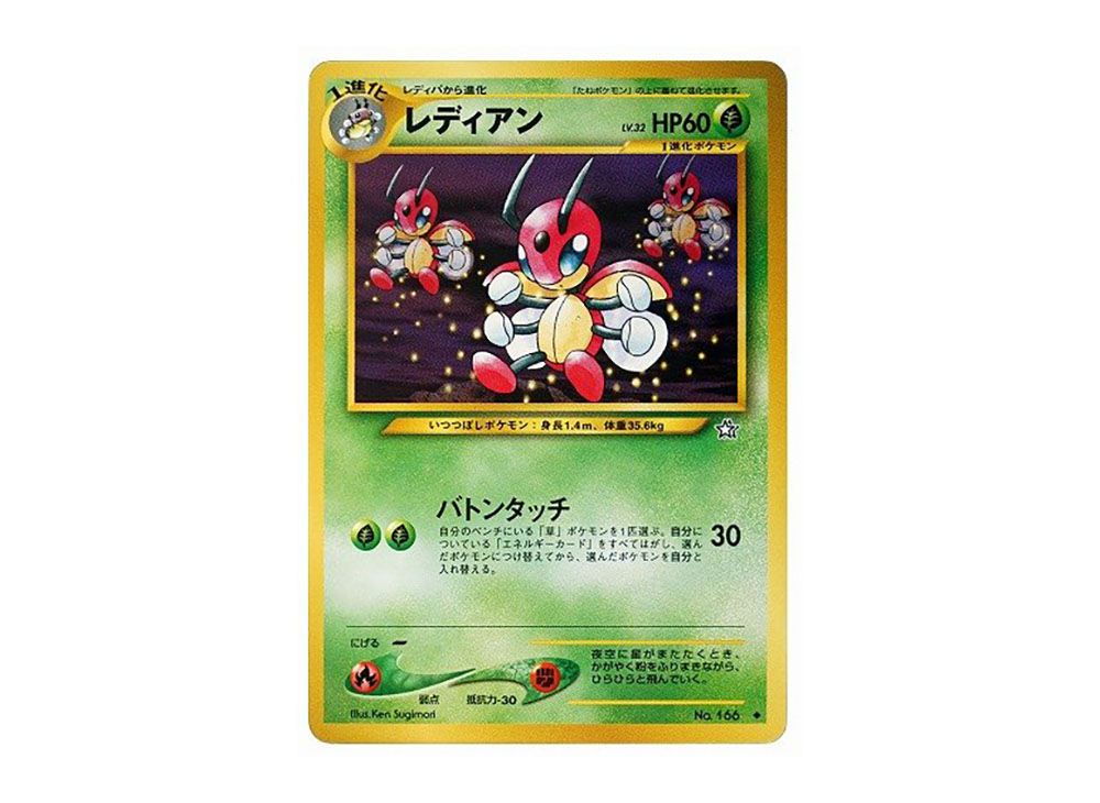Ledian : Old Back [neo1 No.166](Pokemon Card neo Expansion Pack "Gold ...