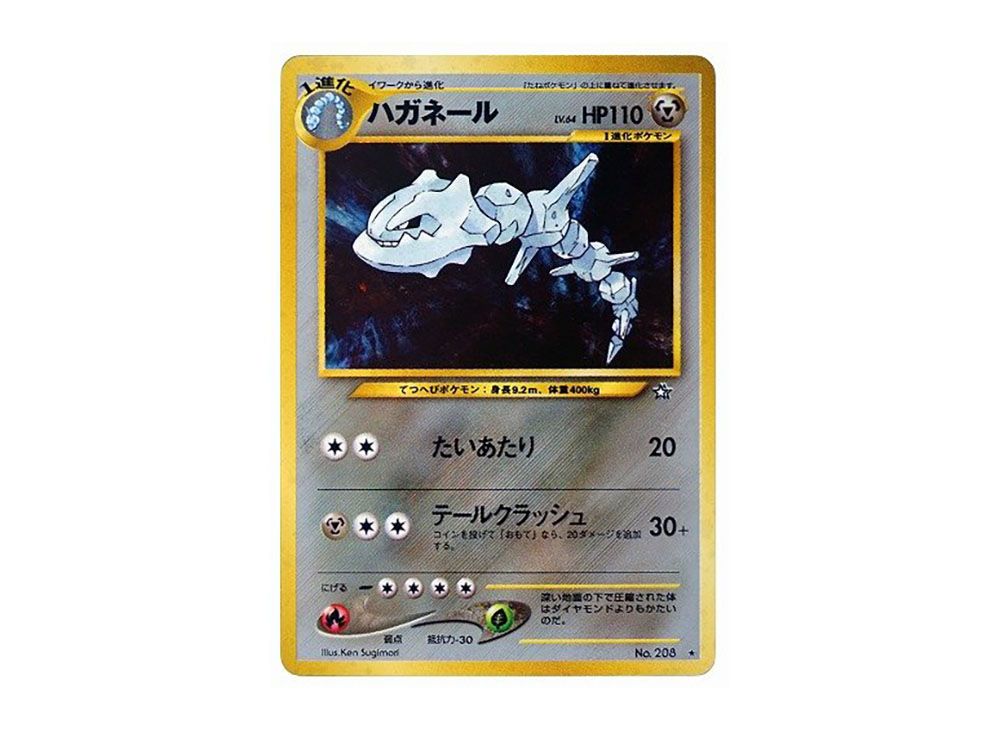 Steelix : Old Back [neo1 No.208](Pokemon Card neo Expansion Pack "Gold ...