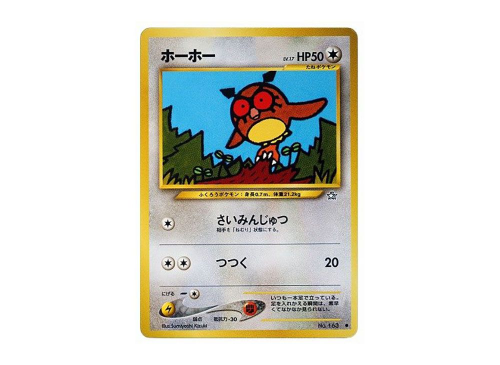 Hoothoot : Old Back [neo1 No.163](Pokemon Card neo Expansion Pack "Gold ...