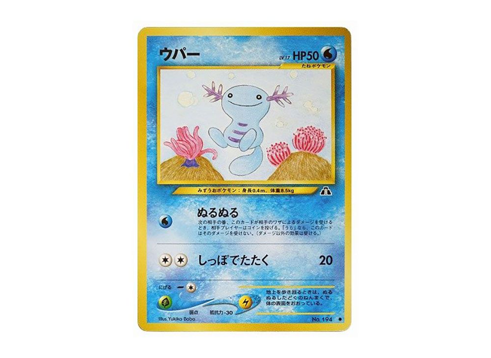 Wooper : Old Back [neo2 No.194](Pokemon Card neo Expansion Pack ...