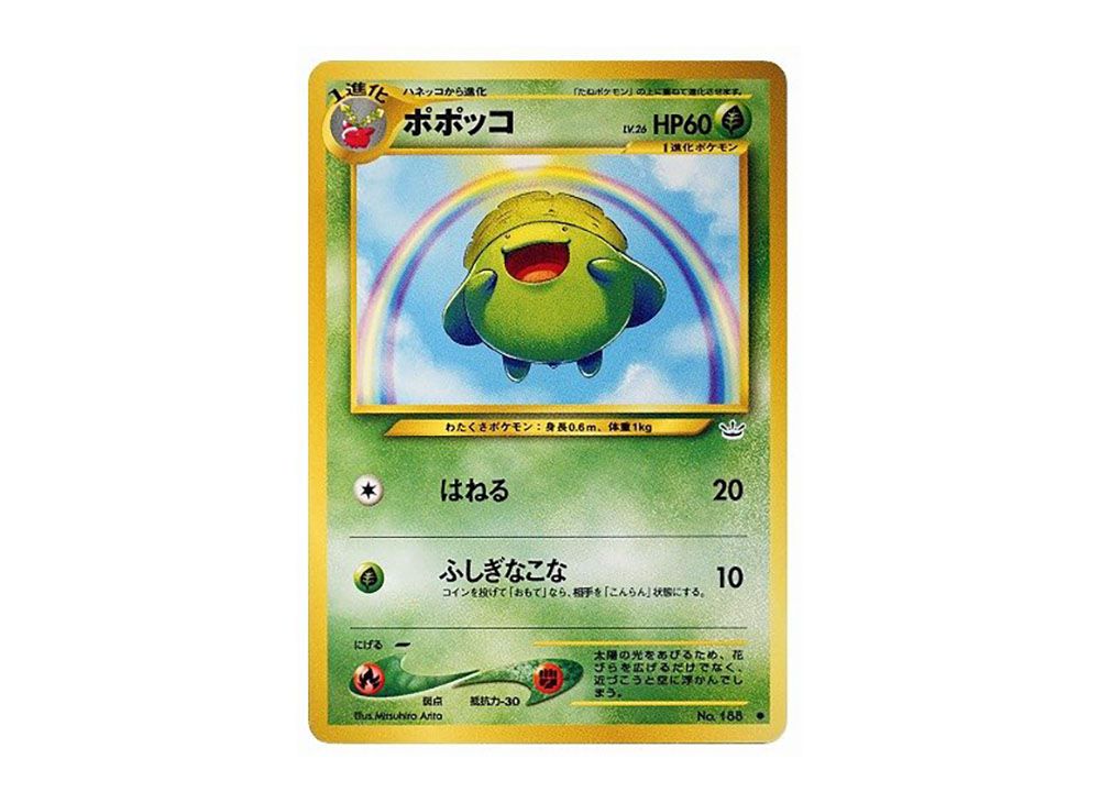 Skiploom : Old Back [neo3 No.188](Pokemon Card neo Expansion Pack ...