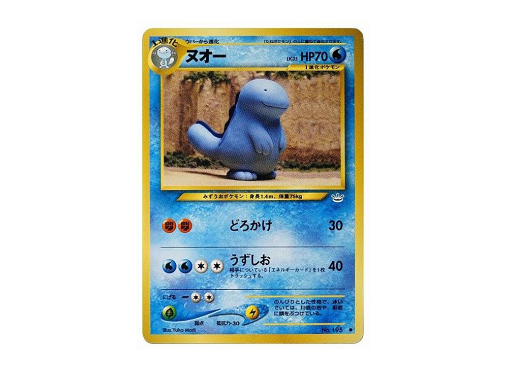 Quagsire : Old Back [neo3 No.195](Pokemon Card neo Expansion Pack ...