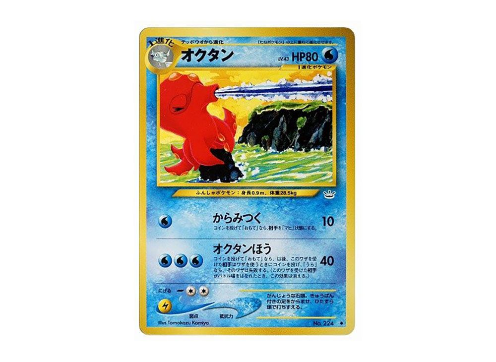 Octillery : Old Back [neo3 No.224](Pokemon Card neo Expansion Pack ...